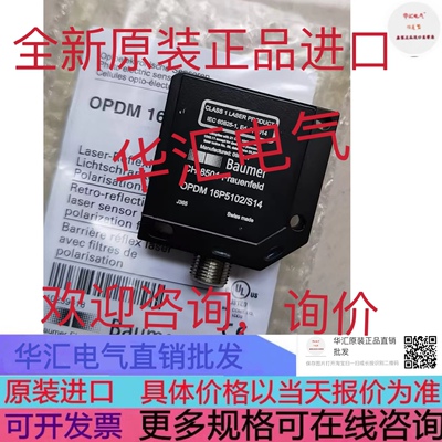 OPDM 16P5103/S14 原装OPDM 16P5102/S14 OPDM 12P5101/S35A询价