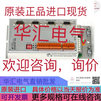 ECOSTEP 100-AA-000-004 原装Jenaer现货控制器。 询价