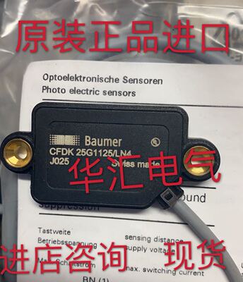 瑞士电容式传感器现货询价