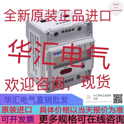 雅达YADA单相RS485导轨预付费电表220V电能表DDS3366D-F现货询价
