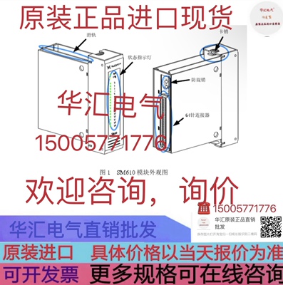 HOIIYSYS SM130 原装HOIIYSYS SM902A-C/16011439 现货询价