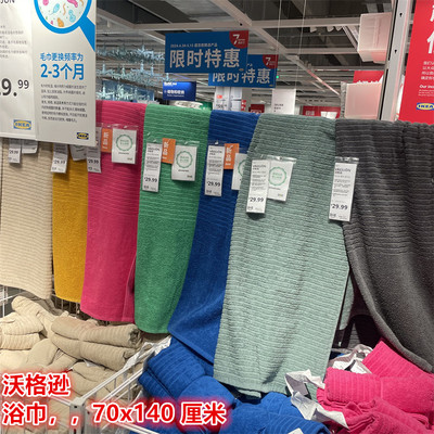 IKEA宜家简约纯色全面薄款大浴巾