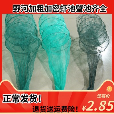 虾笼尾巴倒须网头方形卡篮螺蛳