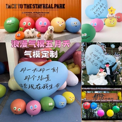 笑脸圆球五月天气膜搞怪表情logo球卡通空飘悬挂美陈定制充气PVC