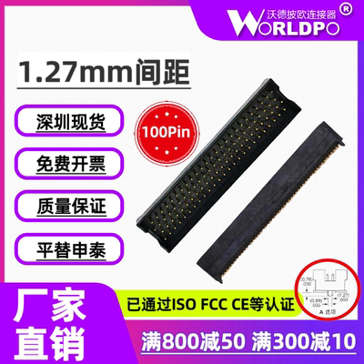 替代SAMTEC申泰TOLC-125-02-L/F-Q-A-K-TR公头1.27mm 4排100Pin