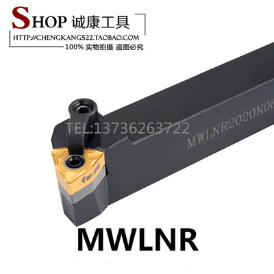 95度外圆数控刀杆 MWLNR/L1616H06/H08 2020K06/K08 2525M06/M08