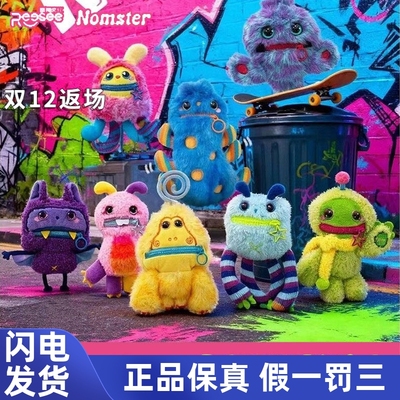 nombadmot态发声毛绒挂件盲盒