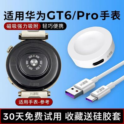 适用于华为手表GT6充电器Pro磁吸式底座专用watch3/4/5/D2/Buds通