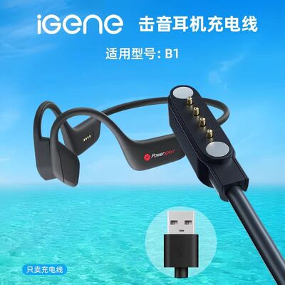 适用击音蓝牙音乐耳充电线B1/U6/U6Pro/U8充电器兼容数据传输线