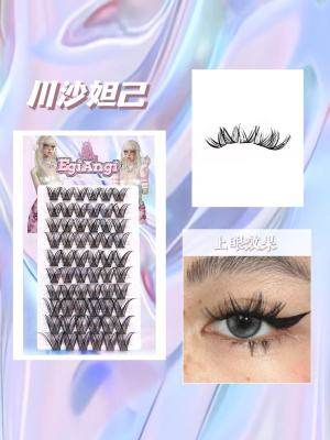 EgiAngi异姬【川沙妲己】分段假睫毛欧美风凌乱辣妹3D假睫毛