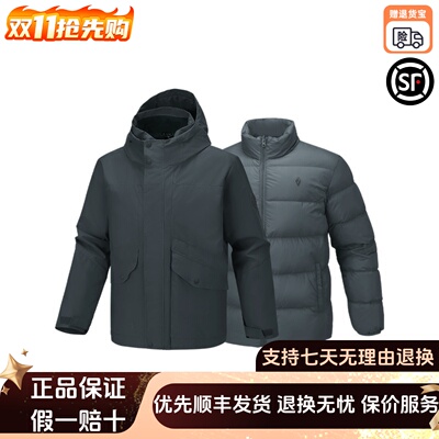 男保暖防风泼水三合一羽绒服外套