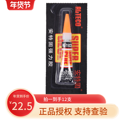 3克强力胶台球杆皮头粘金属塑料
