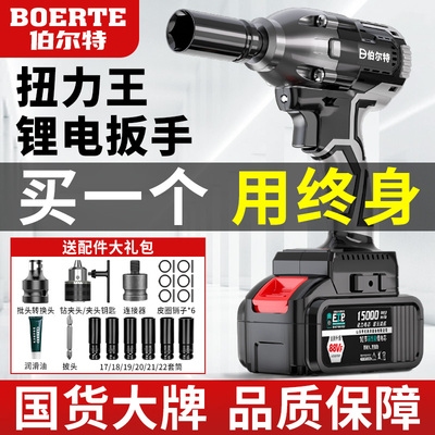 伯尔特大扭力无刷冲击扳手