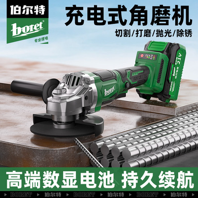 伯尔特家用无刷锂电角磨机充电式