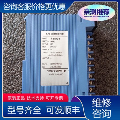 议价F3AD04-0VF3AD04-0N横河PLC模可维修