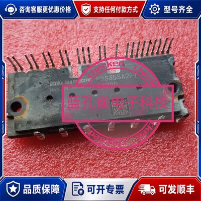 议价PSS35SA2FT 模块 咨询为准 议价可维修