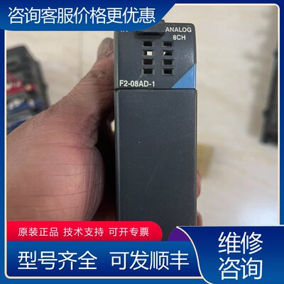 议价FACTS F2-08AD-1 模拟量输入模块成可维修