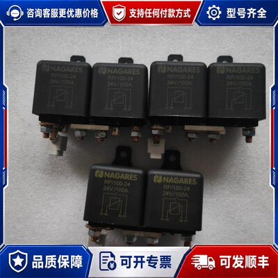 议价继电器NAGARES RP100- 24V/100可维修