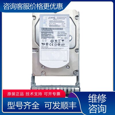 议价IBM 146G 15K SAS 35 10N7204 1可维修