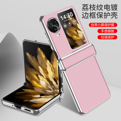 oppo Find N3Flip手机壳oppoFind N3Flip折叠屏oppoFindN3Flip壳膜一体保护套女晶莹女神荔枝纹电镀边框