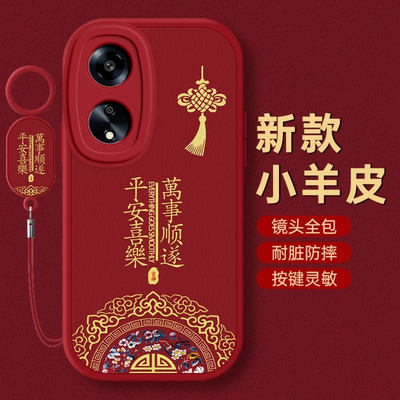 OPPO A1活力手机壳A2保护套M新A3 i本命蛇年PRO新年A5秋冬A8过年A7红色A11 X全包A32防摔A35款A36平安OPPOA1