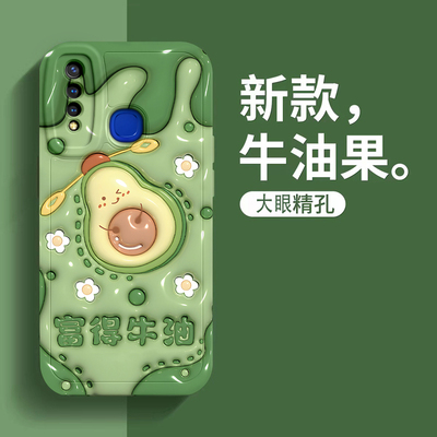 大眼睛3D立体西瓜全包硅胶保护套