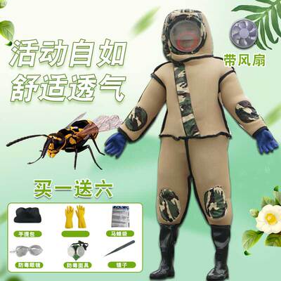 全套加厚防马蜂透气