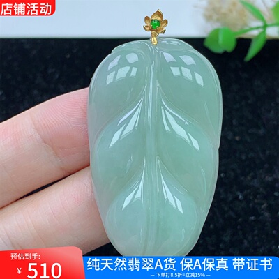 18K金镶缅甸A货翡翠老种满绿叶子