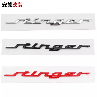 GTLINE斯汀格E后尾标车贴