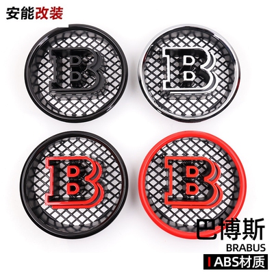 适用奔驰标中网标C级E级S级W463改装升级镂空网格中网前标