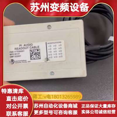 PI音频读出电缆，来自佛罗里达州的Seminole。型号