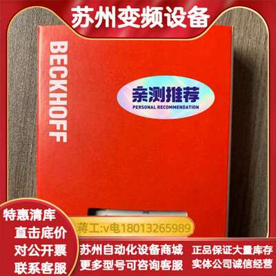 模块KL3054，现货供应全新正品，，欢迎有需要