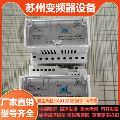 全新正品没有装 33682 延时模块框架断路器线圈脱