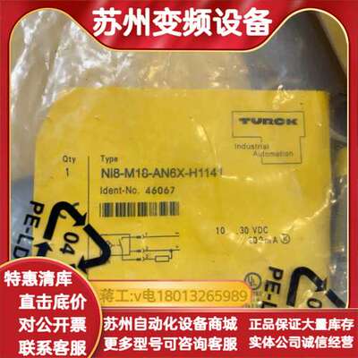 全新TURCKNi8-M18-AN6X-H1141接近