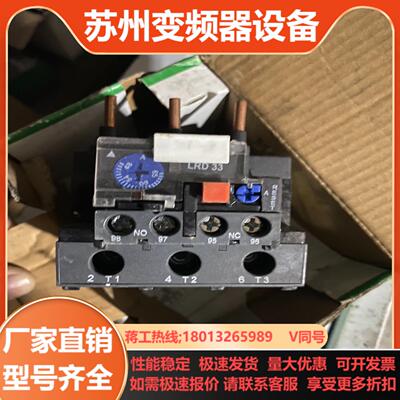 热继电器LRD3359C  48-65A全新未使用