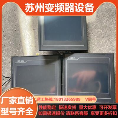 出售昆仑通态触摸屏 TPC7012EI 功能 触