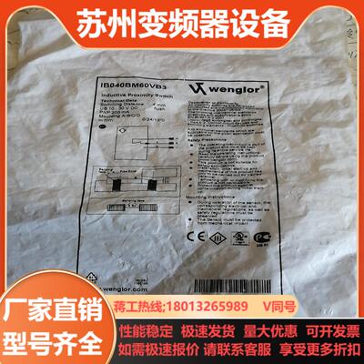 wenglor IB040BM60VB3 威格勒接近开关 全