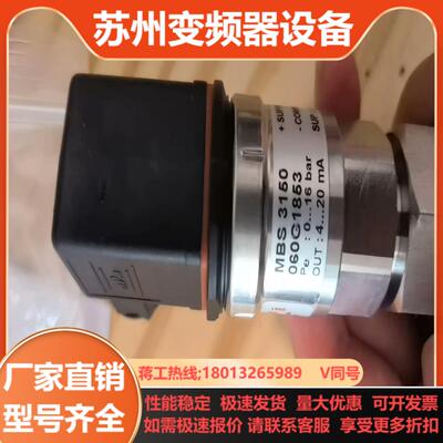 丹佛斯 压力传感器 mbs 3150 060G1853 全新