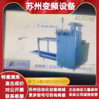 威纶通触摸屏 TK6050IP原装功能，议价