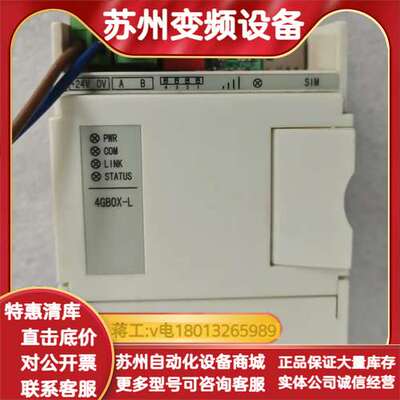 网络模块4GBOX-L现货，成色如图，已