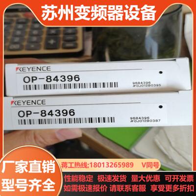 OP-84396基恩士配件支架全新正品100数