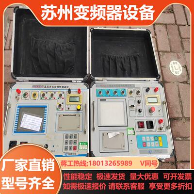 国测科技  高压开关动特性测试仪   GCKC- 高压开关动