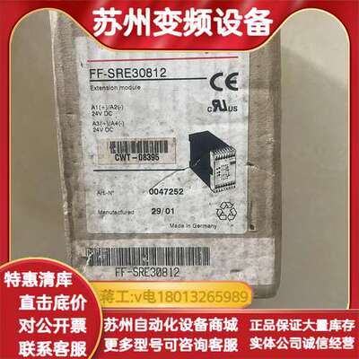 安全继电器全新FF-SRE30812