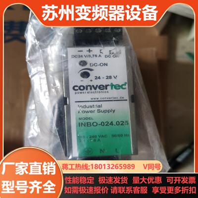 convertec INBO-024 025全新原装正品