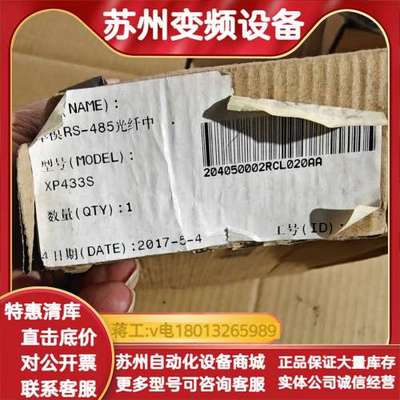 浙大中控XP433S RS-485光纤中继器卡件