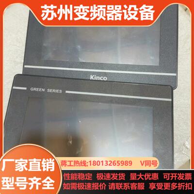 步科触摸屏  GL070  成色  保护膜还在