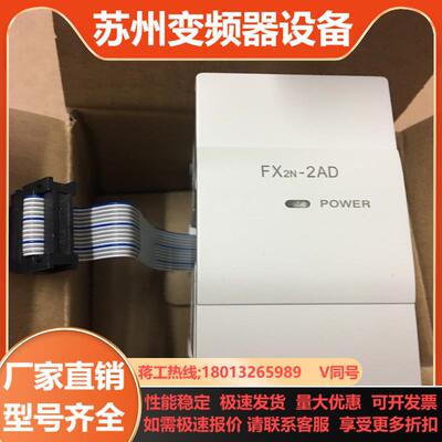 三菱PLCFX1N 2N扩展模块FX2N-2AD 2DA 4