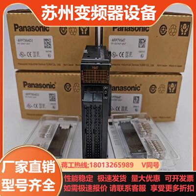 99新  PLC FP7 AFP7XY64D2T AFP
