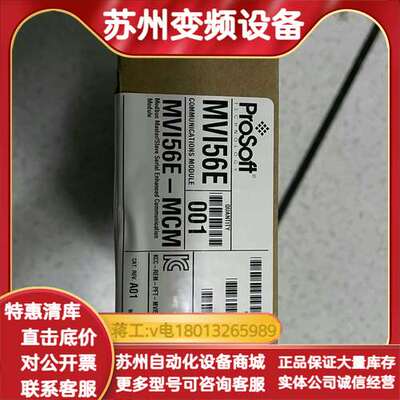 MVI56-MNETR   询价下单