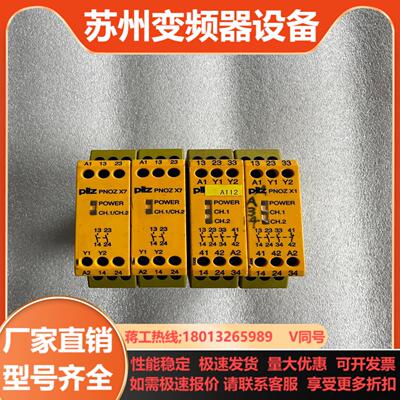 PNOZ X7           774059   已售